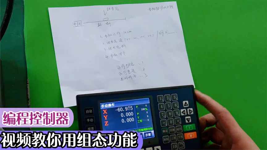 伺服电机自动化编程控制器编程实操教程分享,你还不收藏