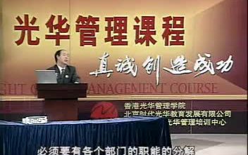 【精益专栏】管理流程设计与管理流程再造