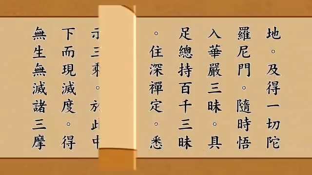 《无量寿经》读诵版 (全集)