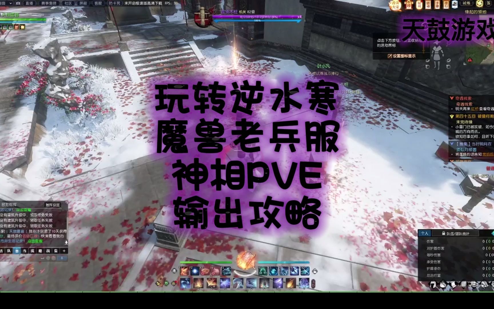 逆水寒老兵服神相PVE输出指南_逆水寒