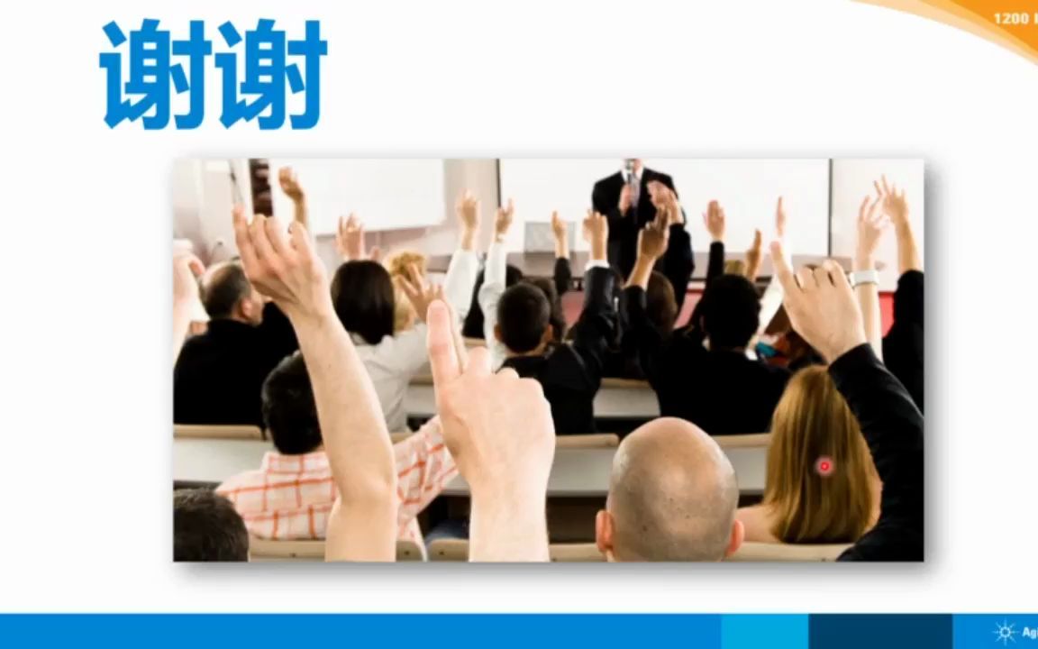 UHPLC技术方法开发、验证、确认进阶专题答疑(二)