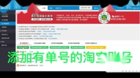 如何使用淘宝单号打单