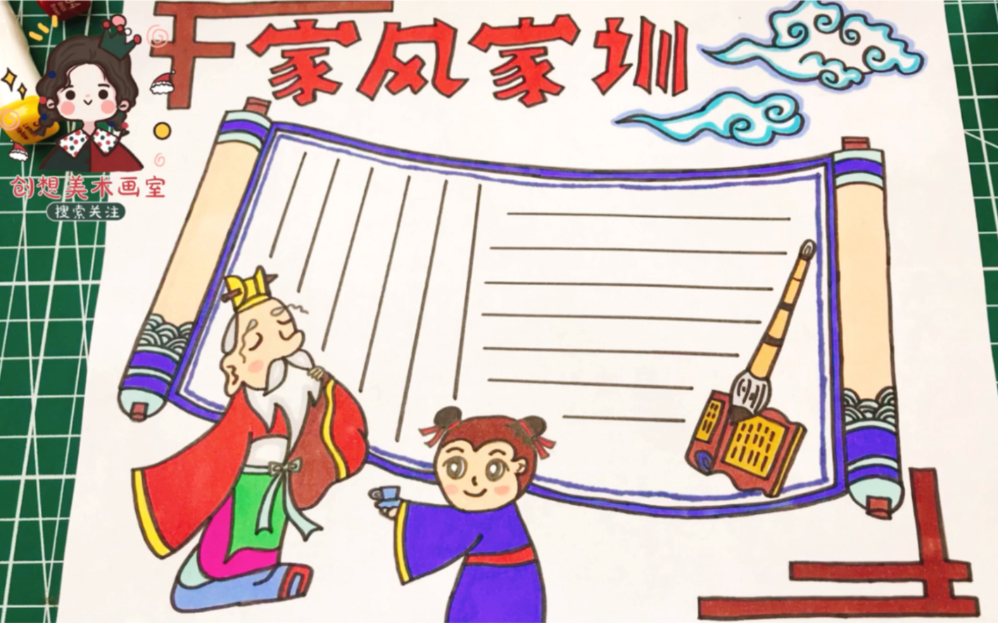 家风家训主题手抄报,小学生好家风伴我成长小报,简单又好看!