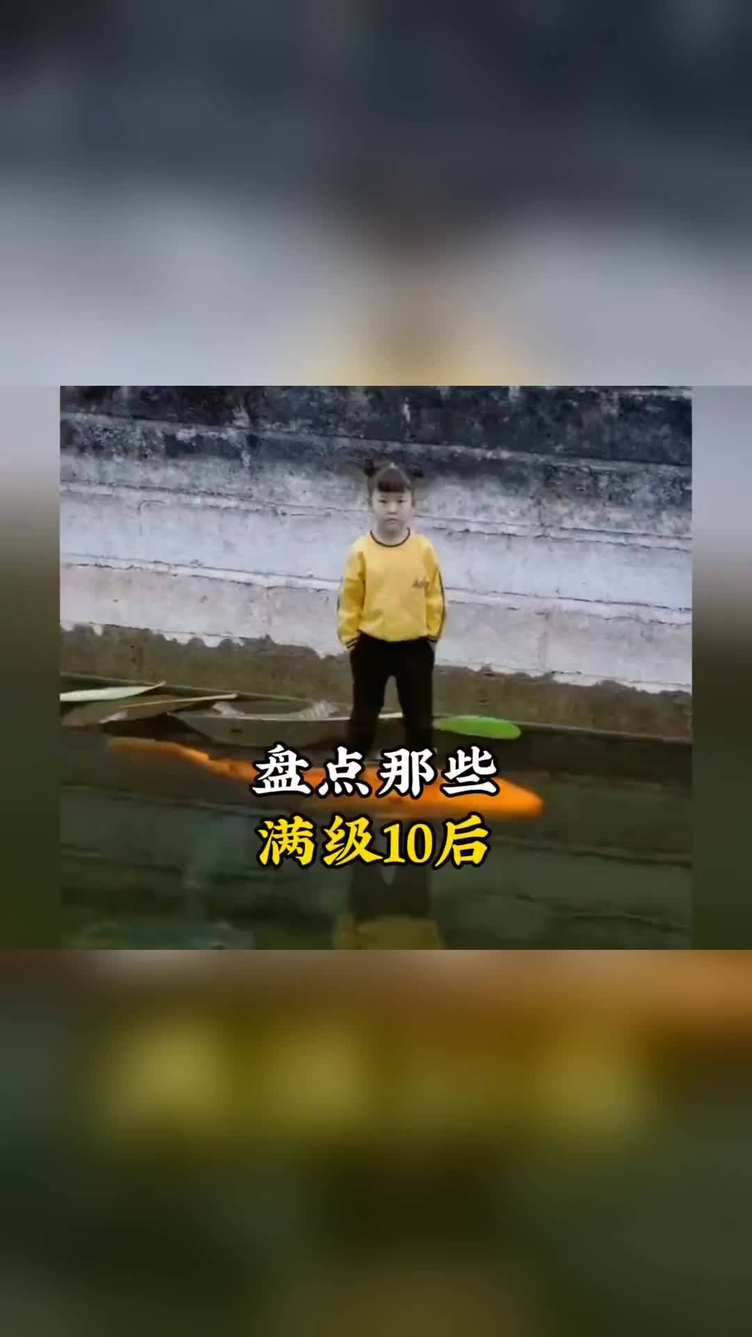 生活:盘点那些满级10后,这操作太优雅了