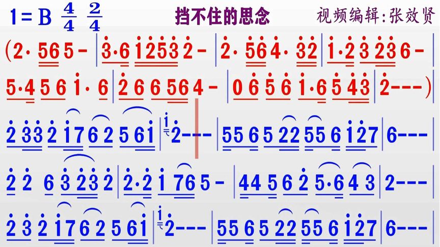 演奏版《挡不住的思念》的同步动态彩色简谱