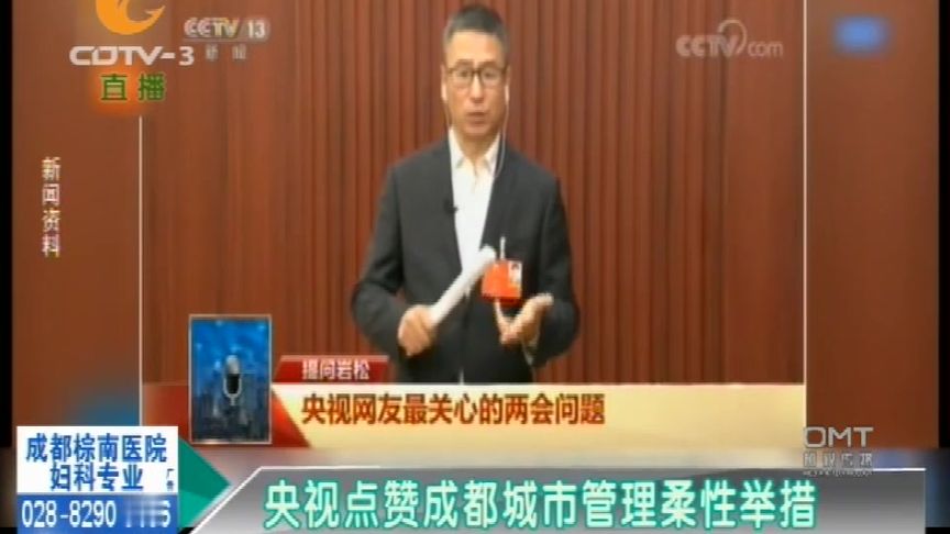 央视点赞成都城市管理柔性举措,助推复工复产