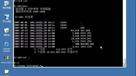 零基础学DOS视频教程第二十一讲 COPY命令(3)