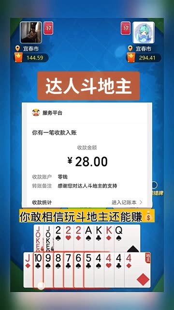 #最火网络棋牌游戏 #赚钱游戏 #斗地主