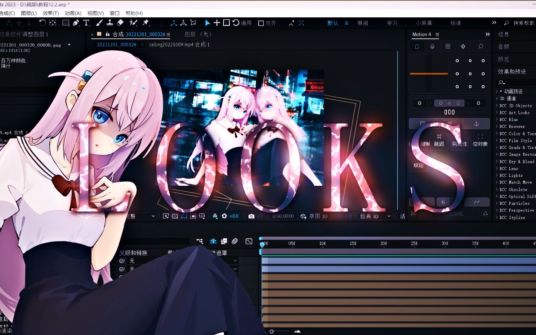 【AE教程】如何用looks插件做出一个好看的调色