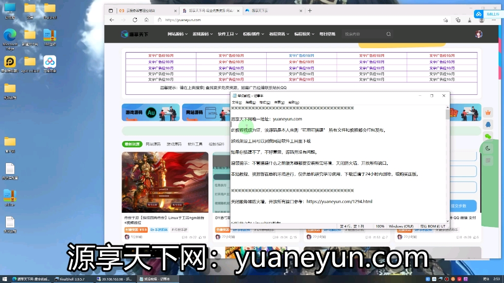横版闯关手游(时空阿拉德)最新整理Linux手工端+余额充值后台+运营...