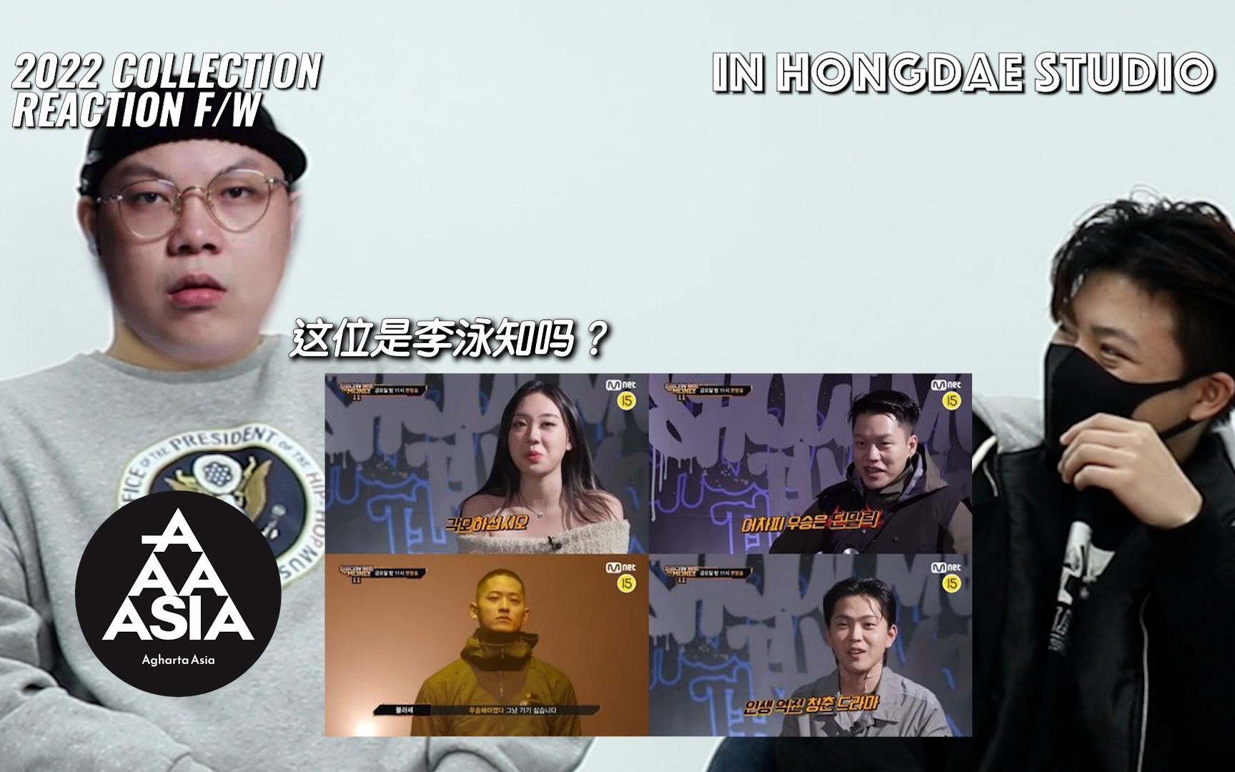 【REACTION】“功夫胖”心中的SMTM冠军是谁?