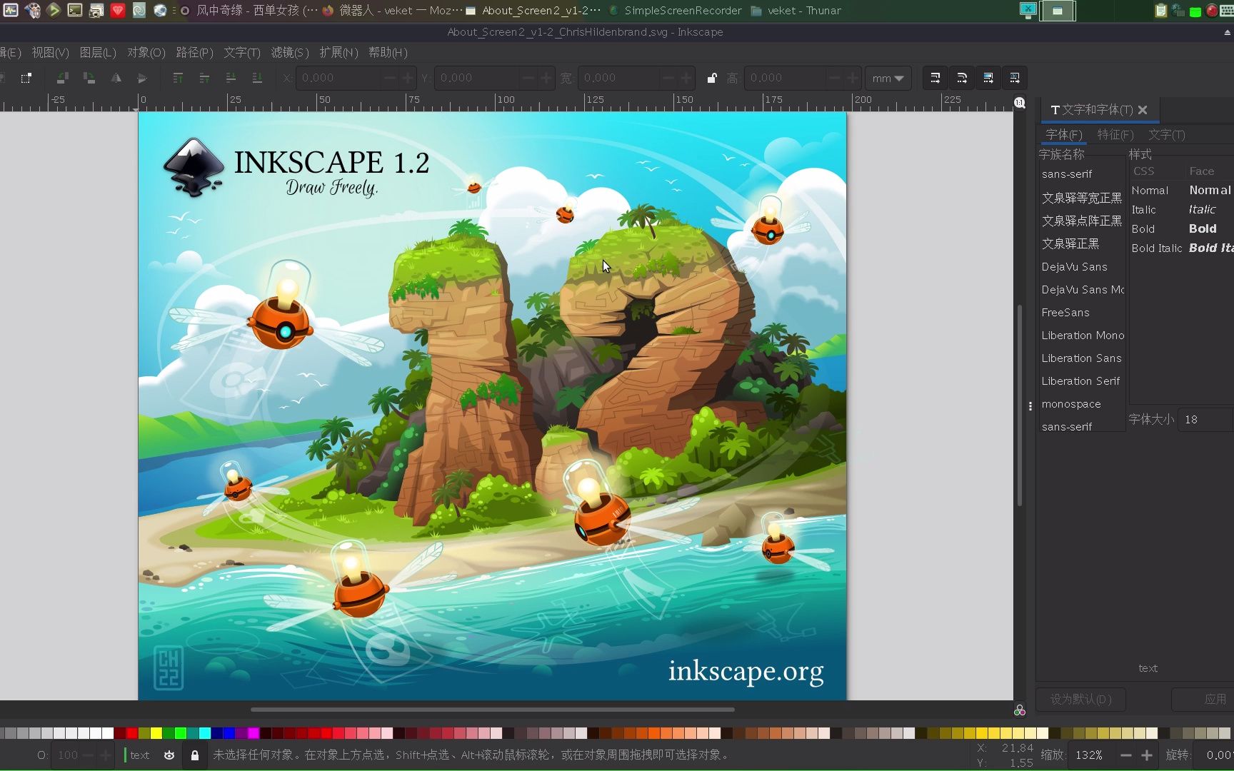 一个强大免费的设计工具Inkscape