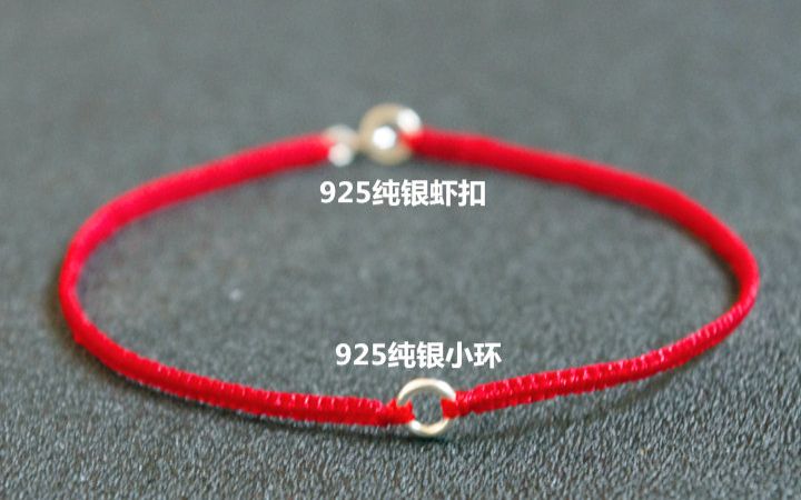 【编绳】简单本命年红绳手链自编手绳材料包视频教程
