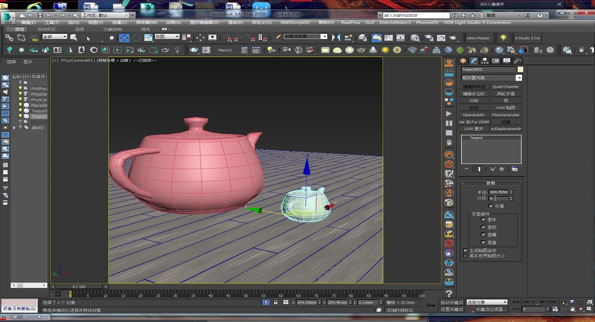 3Dmax怎么使用平铺材质(1)