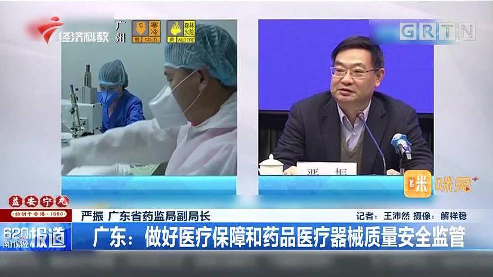广东:做好医疗保障和药品医疗器械质量安全监管