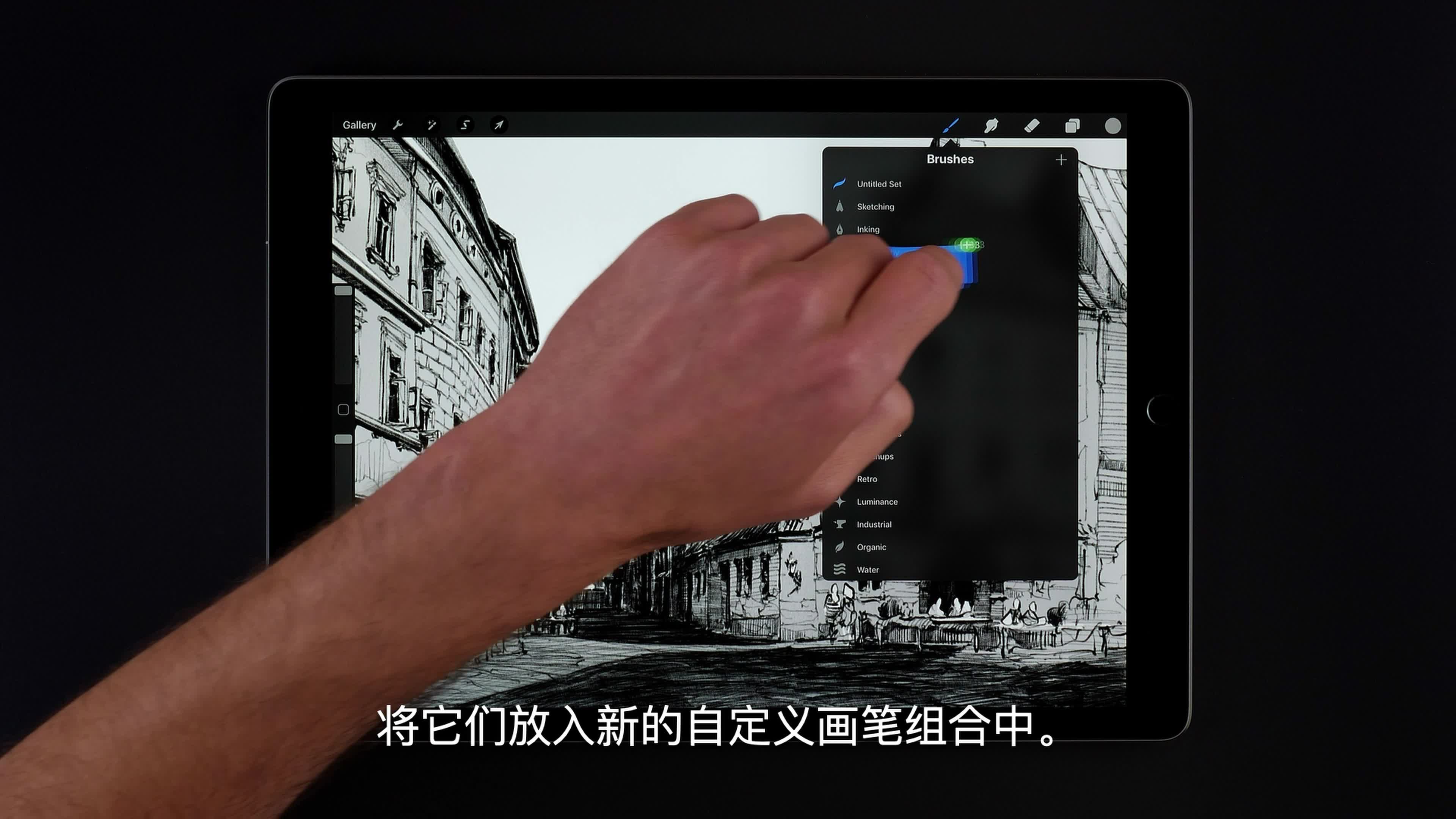 Procreate教程 - 自定义笔刷组合