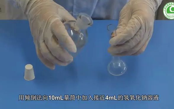 2022年广州市初中学业水平考试化学实验操作考试海珠区试题3:溶液...