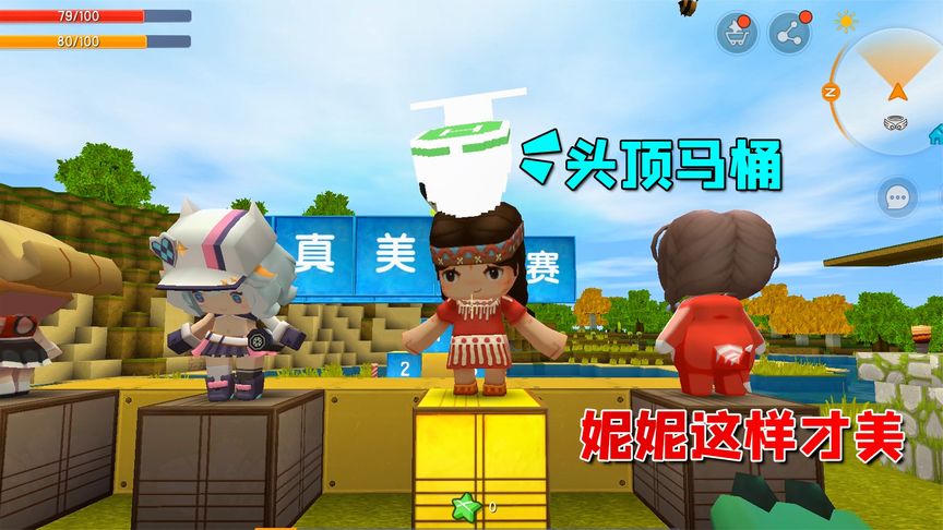 迷你世界:小乾出的馊主意,让妮妮顶着马桶去选美,结果得了冠军