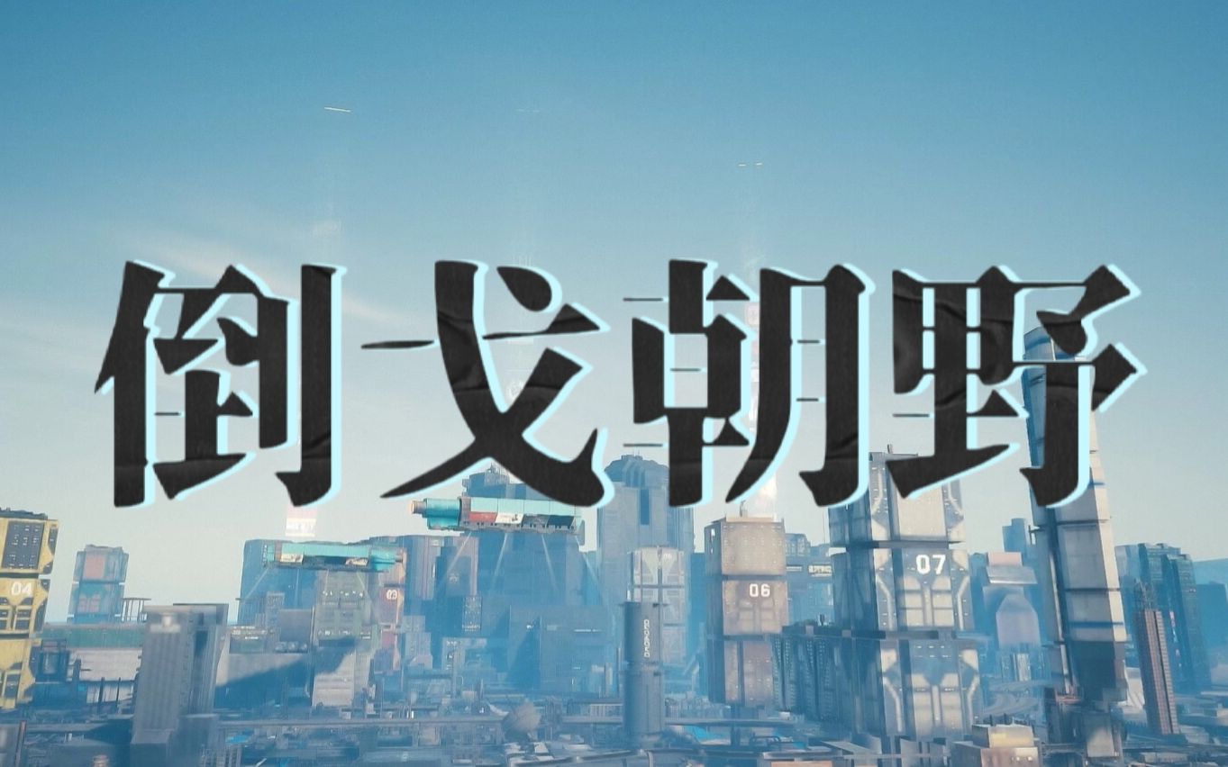 ...· 第一集。你是比李宗衡还舔的舔狗,为了舔心爱的女人,你效仿袁...
