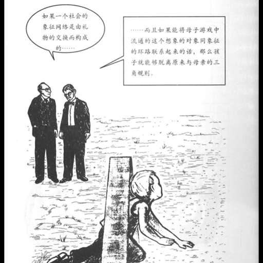 有限个体划破无限世界 