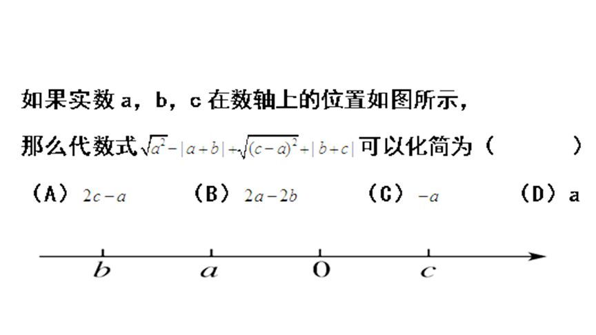 初中数学:实数在坐标轴上如图,火箭代数式
