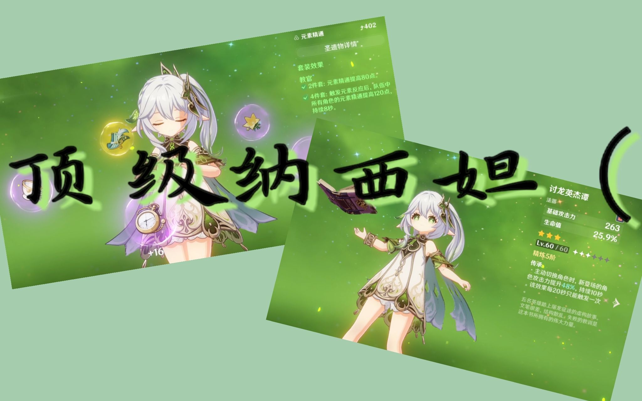 【刻草杯】5.5+2.5成本玉皇妲帝63秒上半三间连打,交卷了