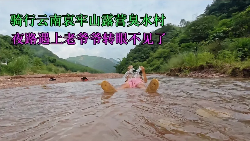 骑行云南普洱原始森林哀牢山,走夜路遇上老爷爷让路转眼不见了