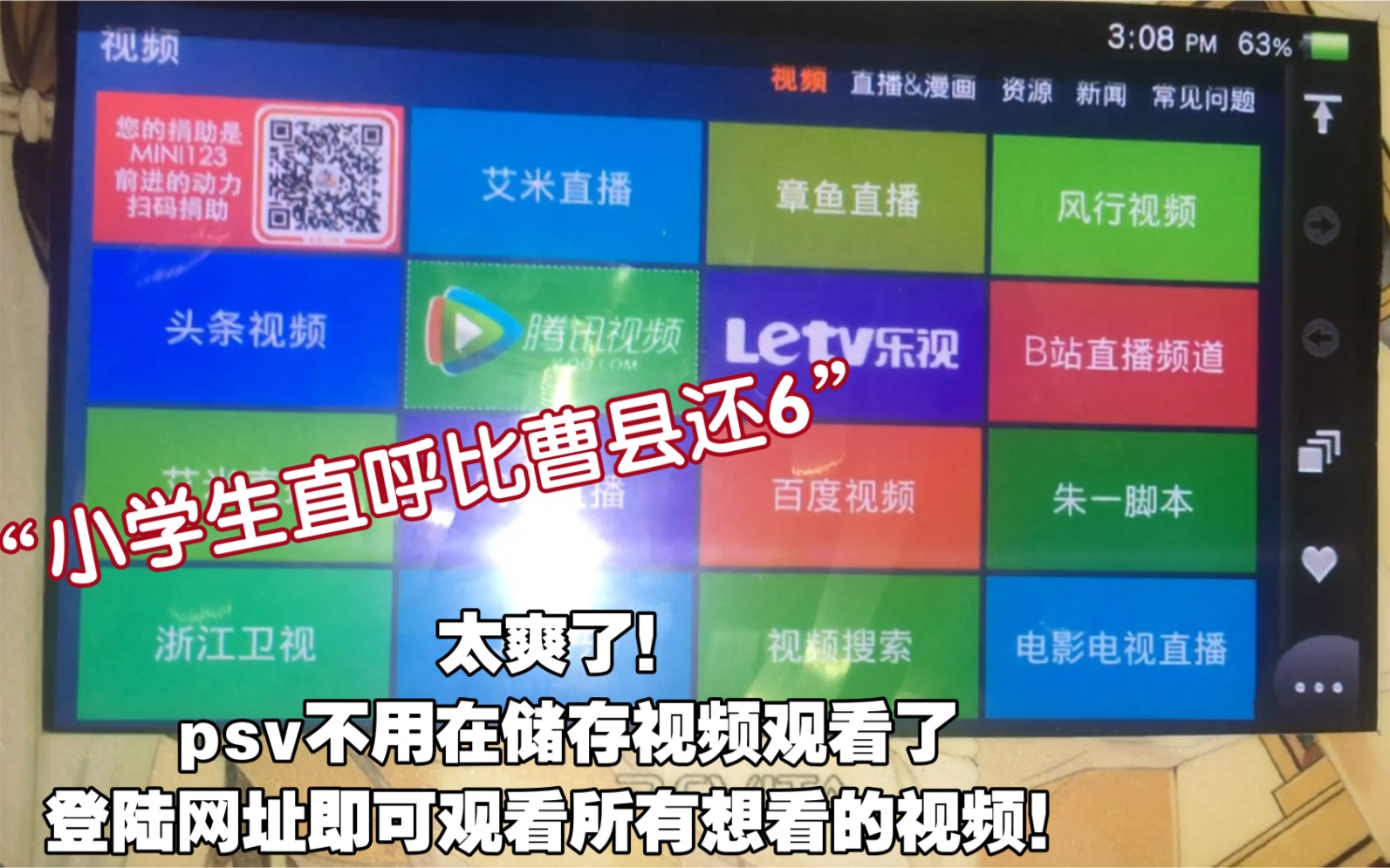 【psv】终于!psv不用在繁琐的储存视频观看了直接在线上观看所有...