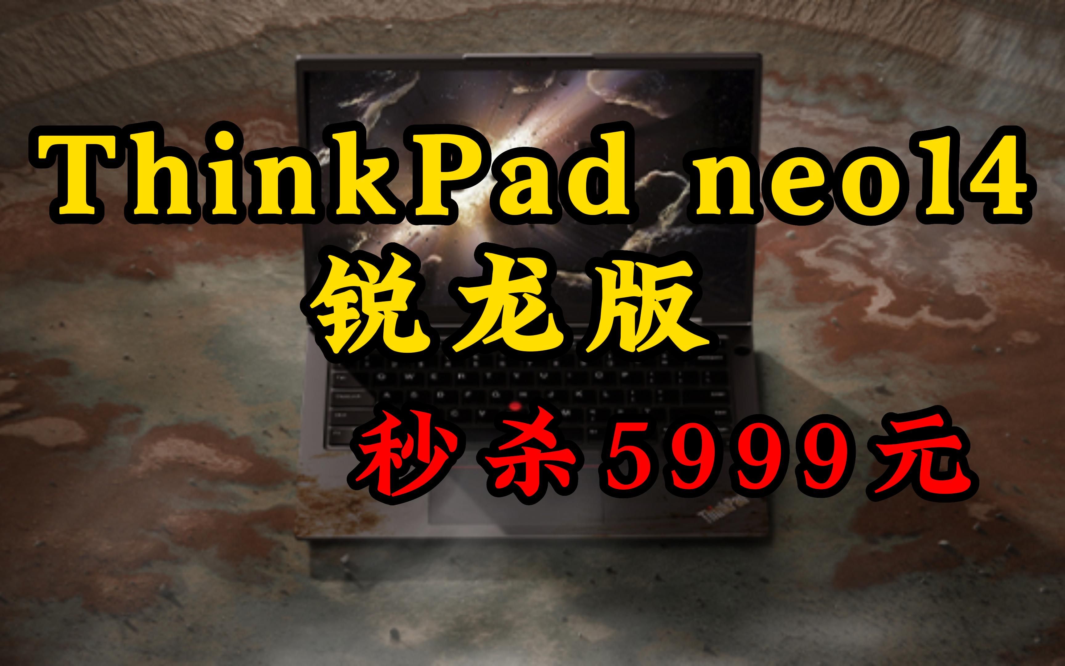 ...标压商务办公轻薄笔记本电脑 R5-6600H 16G 512G 2.2K高色域 win11