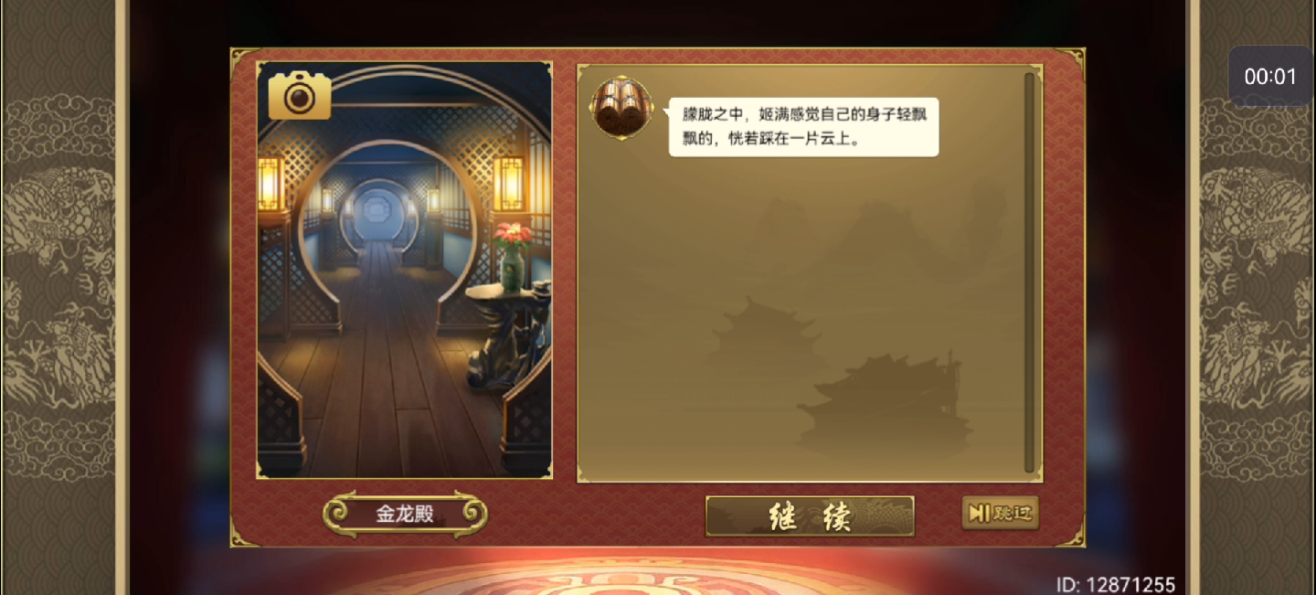 「皇帝成长计划2」周穆王-姬满本纪剧情