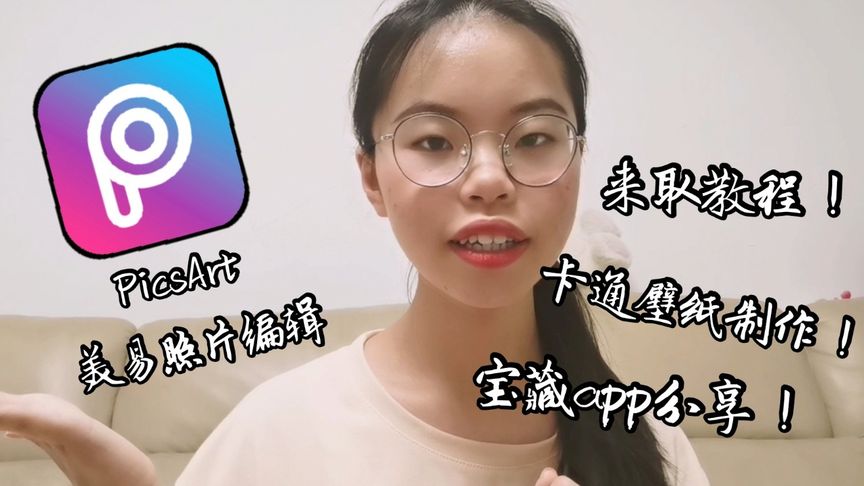 宝藏app推荐| 超好用卡通壁纸制作软件!快来看详细的教程!
