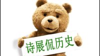 《理性的力量》北京演讲会(七)——诗展: 中国古代的计算技术