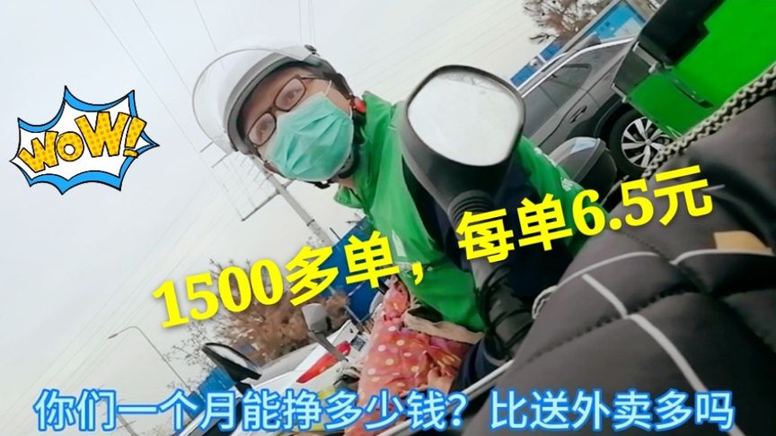 美团买菜员真实收入,一个月可挣9000多元,和送外卖比哪个多
