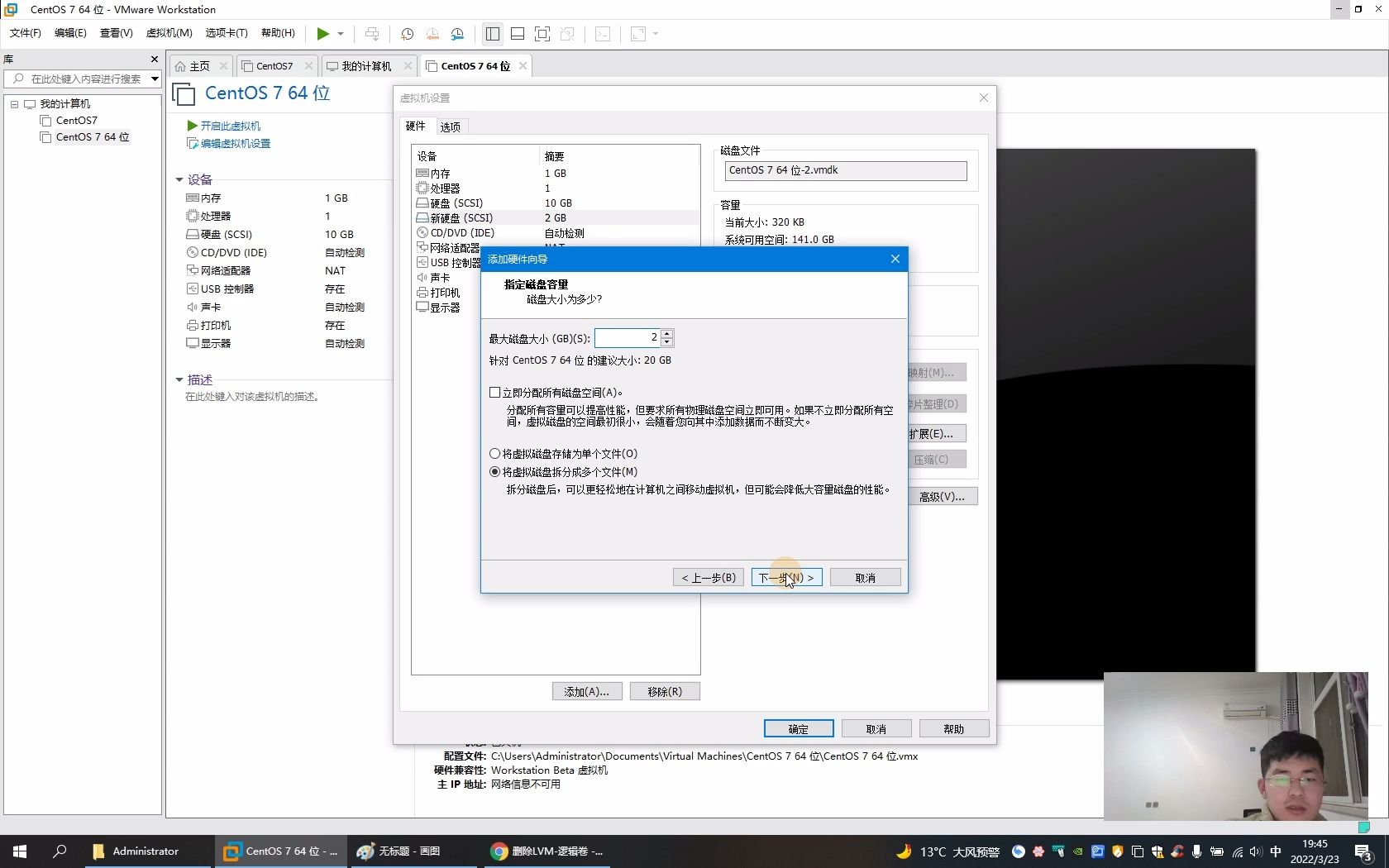 Linux--LVM的创建
