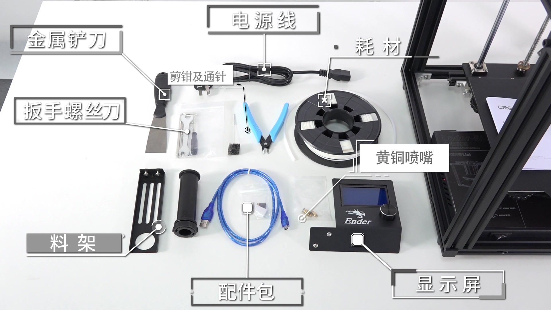 创想三维 | Ender-5S 3D打印机开箱安装操作打印视频