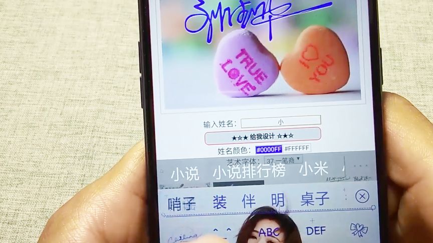 手机也可以设置签名,而且完全免费哦,方法教给你