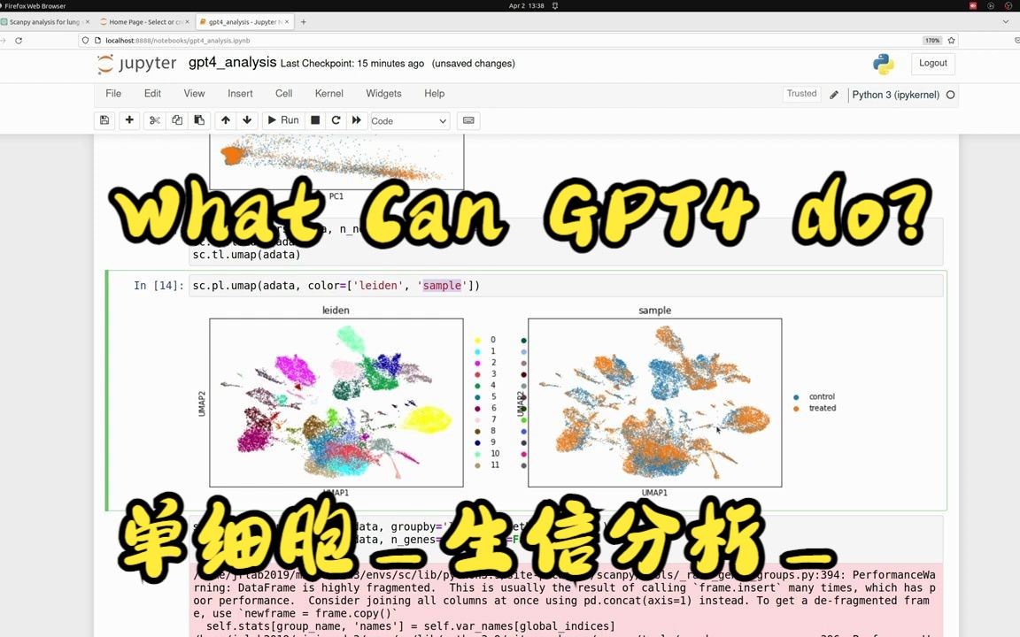 如何用AI处理生信分析 | 搬运| 单细胞scanpy| Jupyter| 油管搬运