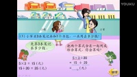 《乘法和加减法的混合运算》