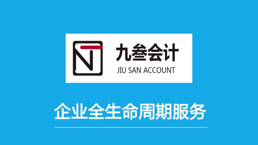注册公司选择哪种公司类型好#注册公司
