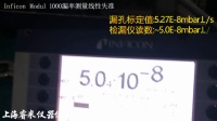 Inficon氦质谱检漏仪Modul1000全量程线性一致性出现问题