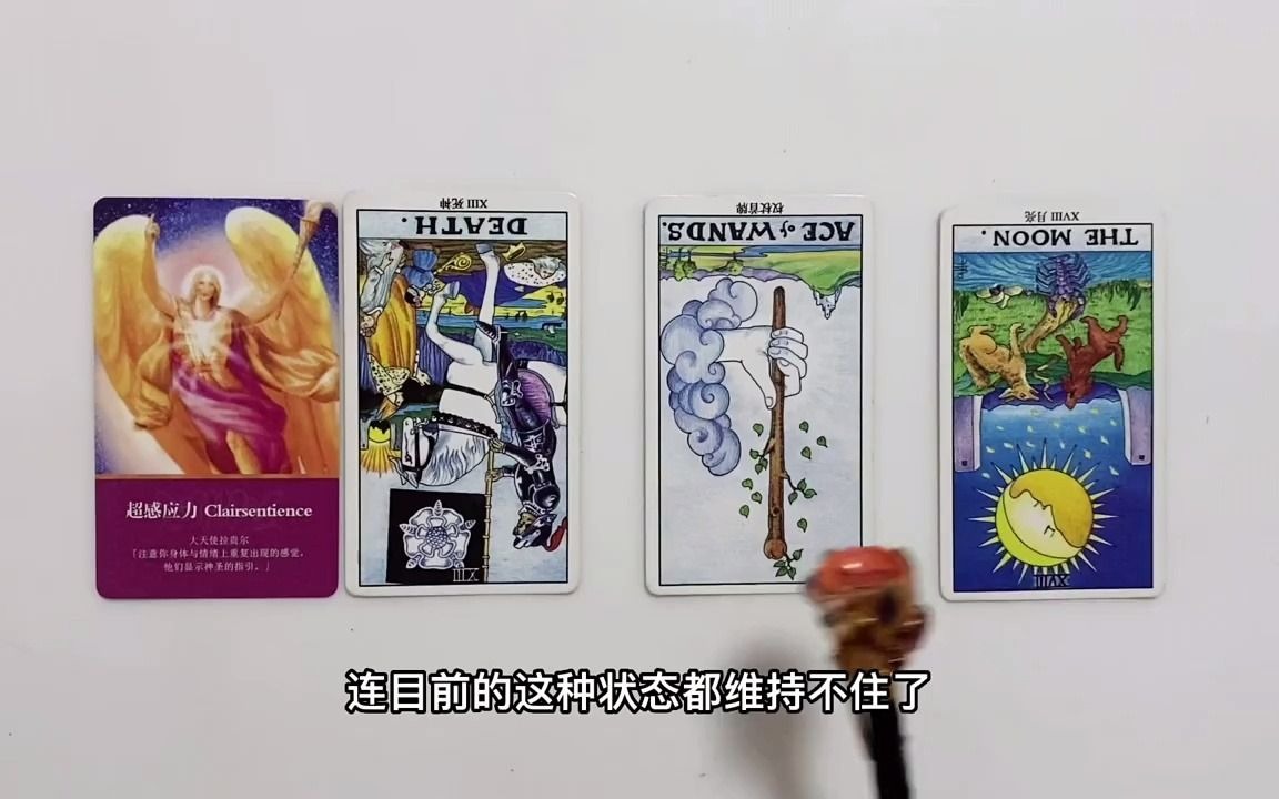 塔罗牌预测心理测试你们是互相暗恋吗?