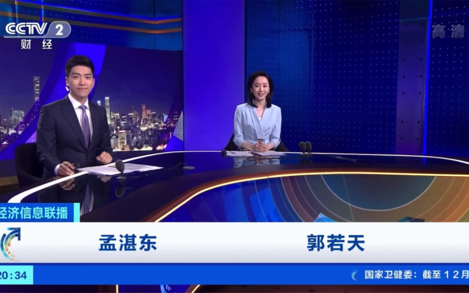 ...东援藏归来回归央视财经频道主持首秀播报《经济信息联播》OP\ED