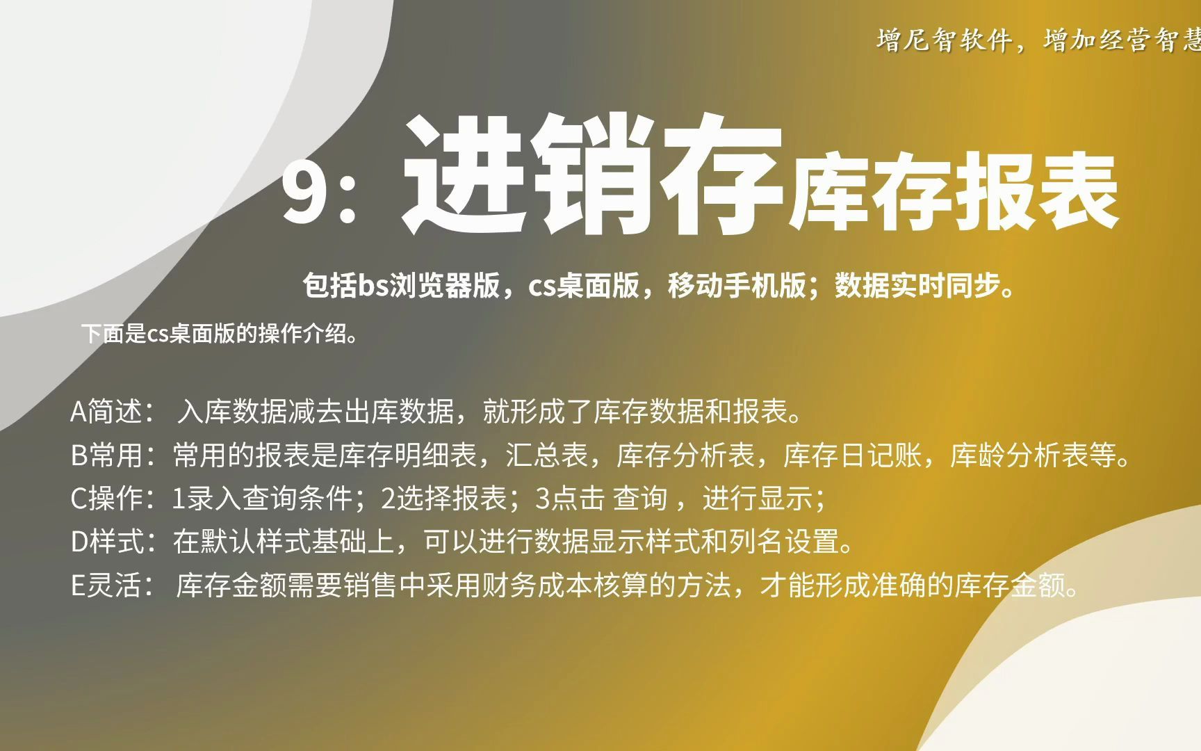 ...-如何用数据制作库存分析表,仓库数据分析报表,电脑上怎么做库存...