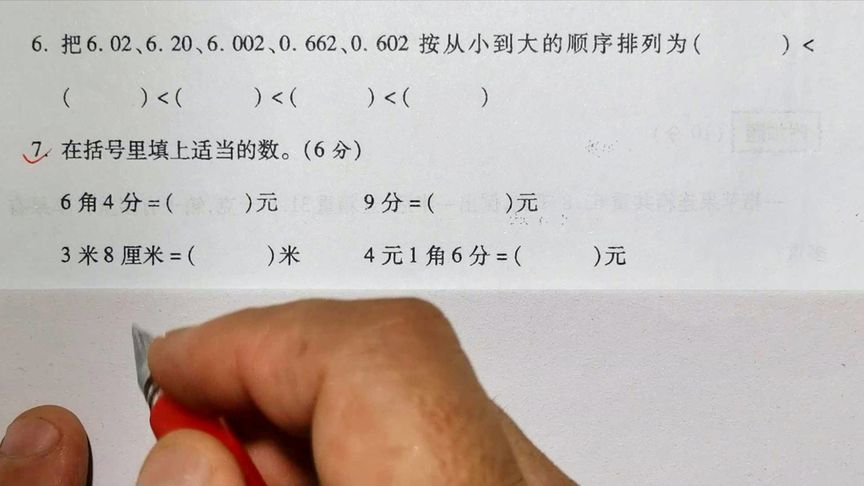 四年级数学:单位换算是考点,一定要让孩子熟练掌握