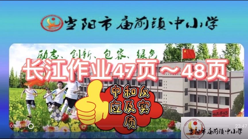 初中三年级长江作业中和反应及实质47～48页习题讲解