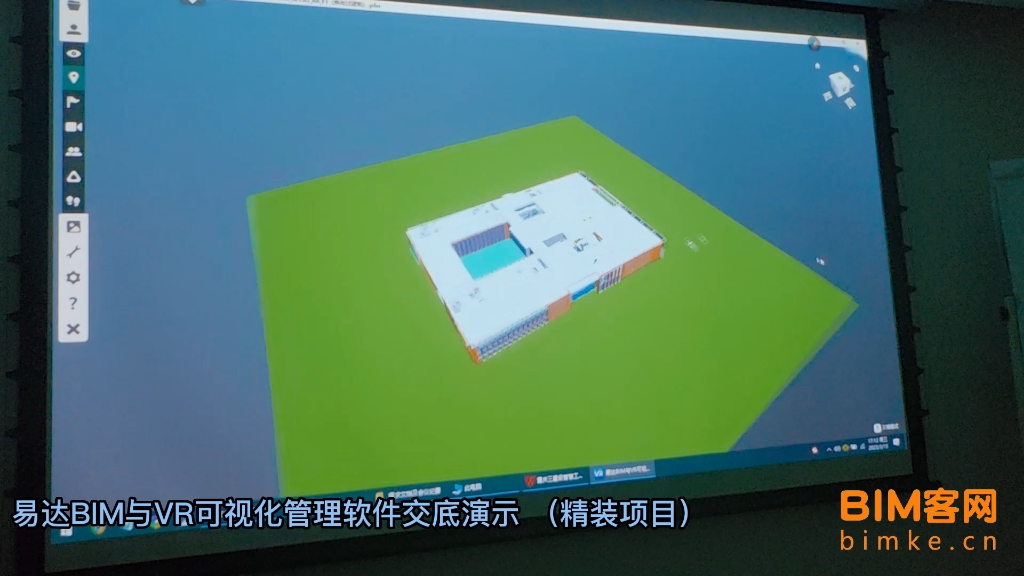 易达BIM与VR可视化管理软件现场交底(精装项目)!欢迎关注BIM客网...