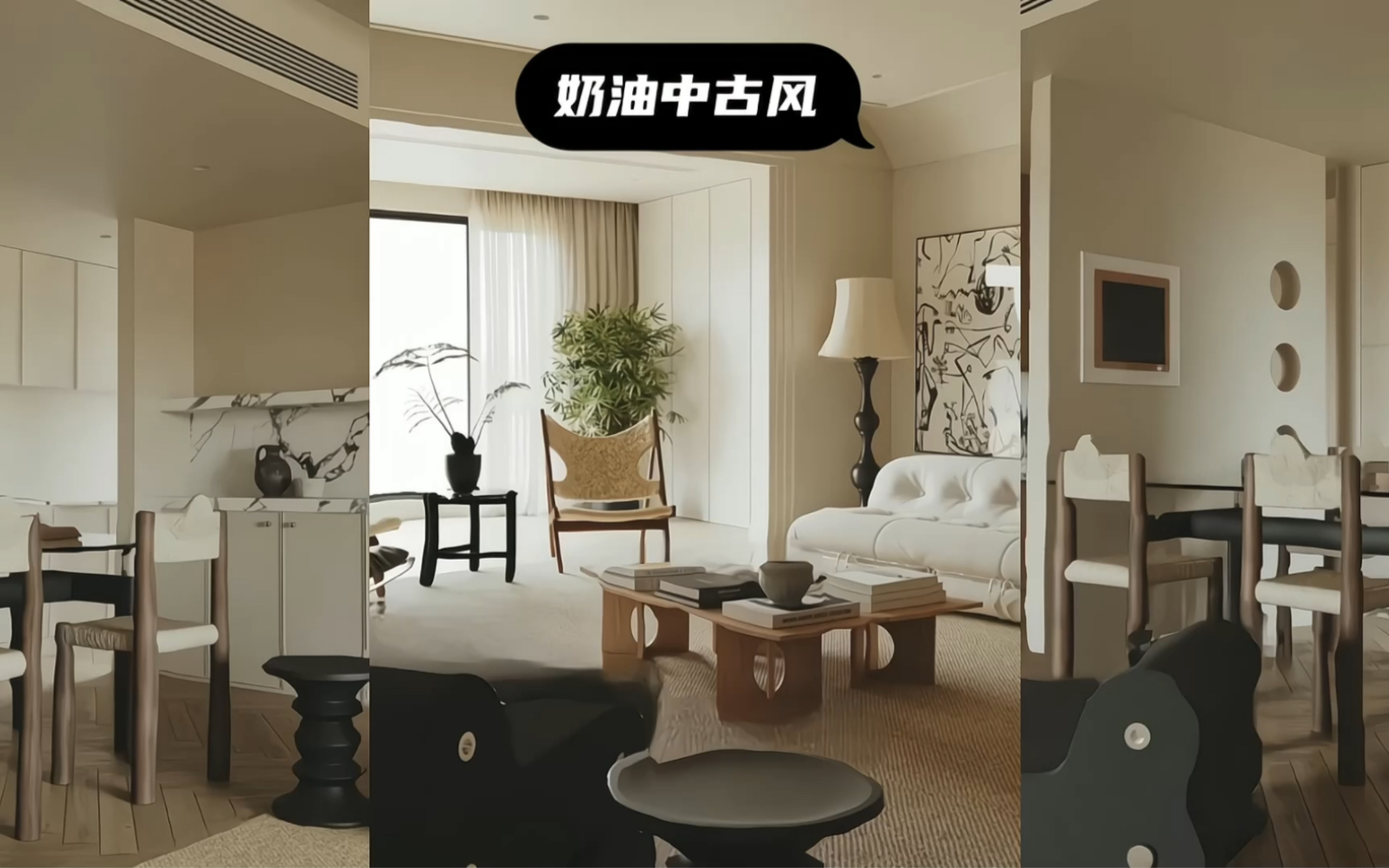 奶油中古风详细装修搭配教学