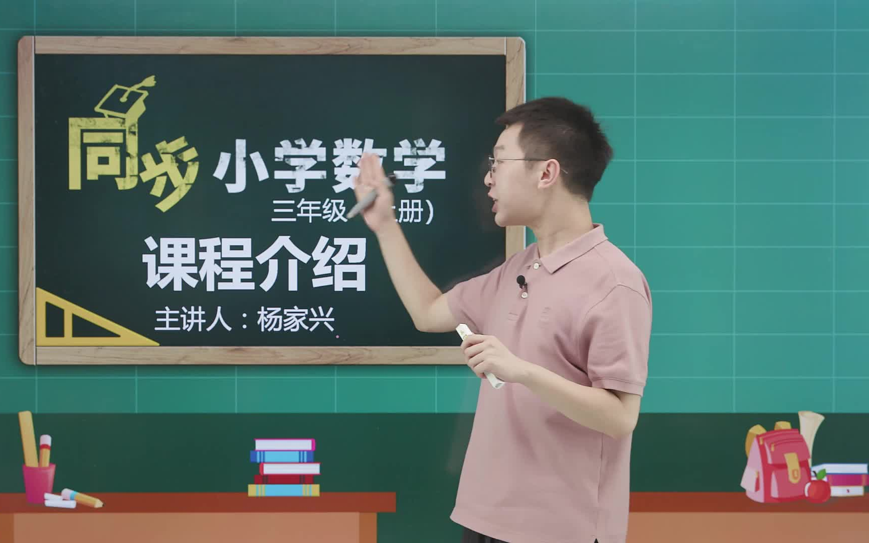 青岛版 同步小学数学 三年级上