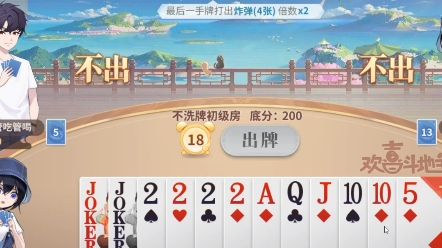 斗地主记不住牌,斗地主记牌器使用方法