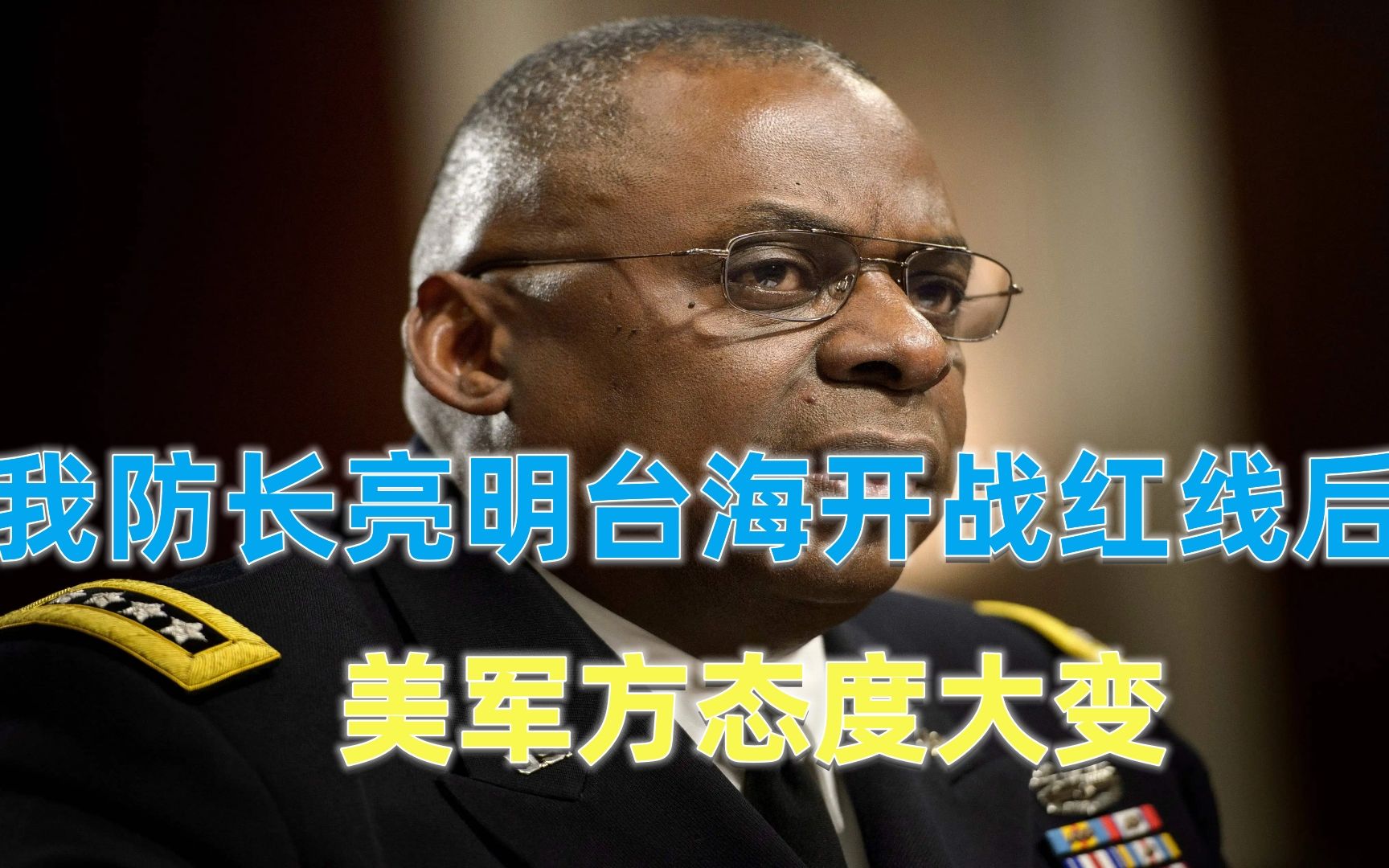 中方亮明台海开战红线后,美军方态度大变,请求加强沟通避免冲突